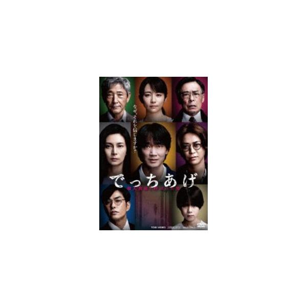 【発売日：2025年12月03日】種別:DVD 邦画サスペンス 発売日:2025/12/03 販売元:東映 登録日:2025/09/30 綾野剛 三池崇史 デッチアゲサツジンキョウシトヨバレタオトコ 三池崇史監督作品 綾野剛出演作品 柴咲コ...