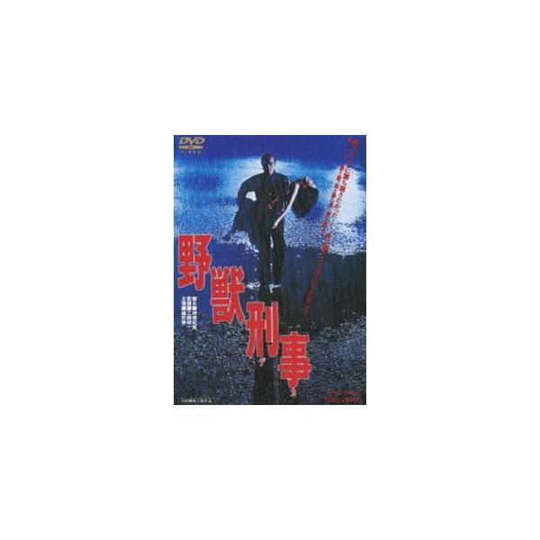 【発売日：2009年03月21日】種別:DVD 邦画サスペンス 発売日:2009/03/21 販売元:東映 登録日:2008/12/02 緒形拳 工藤栄一 80年代日本映画 特典:ピクチャーレーベル 解説:「十三人の刺客」や「傷だらけの天使...
