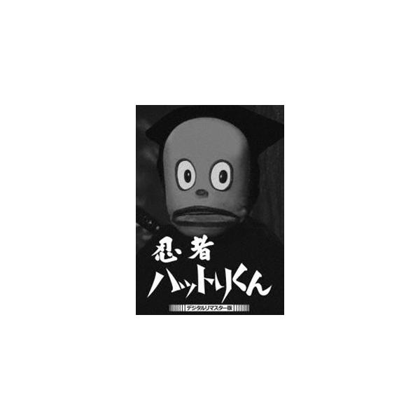 【発売日：2019年01月09日】種別:DVD アニメ特撮 発売日:2019/01/09 販売元:東映 登録日:2018/09/07 野村光徳 小野登 ニンジャハットリクン タカミヤカツミ 特典:リーフレット／ピクチャーレーベル 解説:伊賀...
