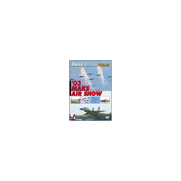 【発売日：2006年11月22日】種別:DVD 趣味・教養航空 発売日:2006/11/22 販売元:日本メディアサプライ 登録日:2006/09/25 解説:2003年8月にロシアのシューコフスキー空港で開催されエアショーの模様を収録する...