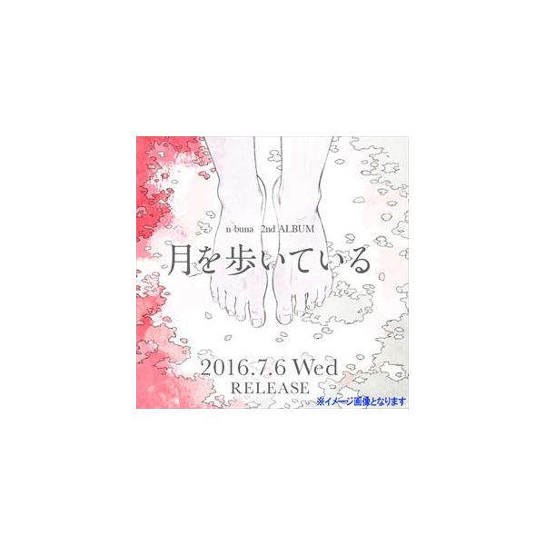 【発売日：2016年07月06日】種別:CD 邦楽J-POP 発売日:2016/07/06 販売元:ドワンゴ・ユーザーエンタテインメント 登録日:2016/06/22 n-buna ナブナ アルバム 解説:2012年からボカロP・クリエイタ...