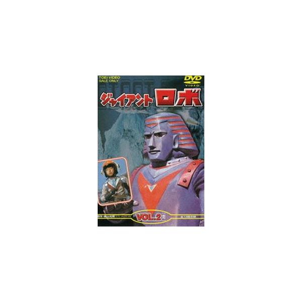 【発売日：2017年07月12日】種別:DVD アニメ特撮 発売日:2017/07/12 販売元:東映 登録日:2017/04/03 金子光伸 ジャイアントロボ 特撮ジャイアントロボ 少年サンデー実写化作品 6202301100302 特典...