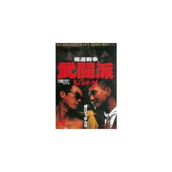 【発売日：2018年11月02日】種別:DVD 邦画やくざ／マフィア映画 発売日:2018/11/02 販売元:東映 登録日:2018/08/02 中井貴一 中島貞夫 中島貞夫監督作品 千葉真一出演作品 中井貴一出演作品 東映 ザ・定番シリ...