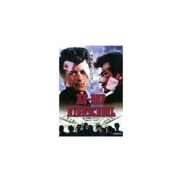 【発売日：2015年12月09日】種別:DVD 邦画青春ドラマ 発売日:2015/12/09 販売元:東映 登録日:2015/09/01 岸本祐二 きうちかずひろ 特典:ピクチャーレーベル 解説:原作者きうちかずひろ監督が放つ過激なオリジナ...