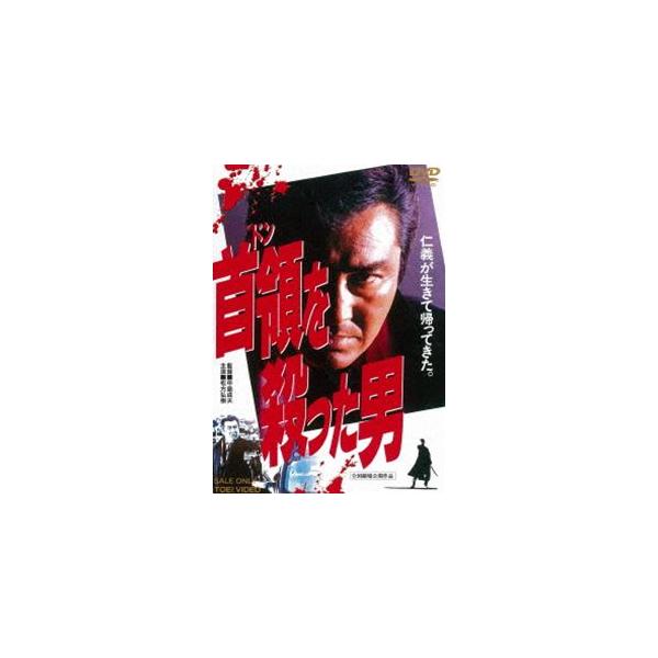 【発売日：2016年09月14日】種別:DVD 邦画やくざ／マフィア映画 発売日:2016/09/14 販売元:東映 登録日:2012/04/10 松方弘樹 中島貞夫 中島貞夫監督作品 90年代日本映画 東映 ザ・定番シリーズ一覧はコチラ ...