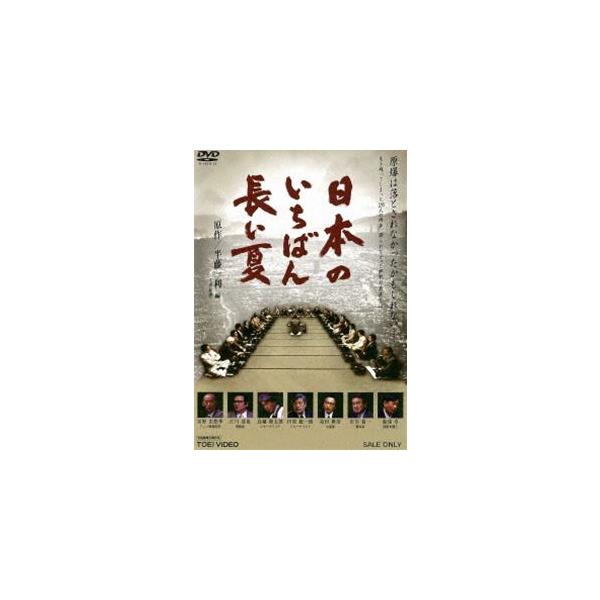 【発売日：2015年07月08日】種別:DVD 邦画戦争 発売日:2015/07/08 販売元:東映 登録日:2015/03/16 木場勝己 倉内均 2010年公開の日本映画 東映 ザ・定番シリーズ一覧はコチラ 特典:ピクチャーレーベル 解...