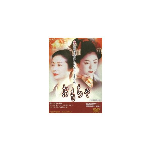 【発売日：2016年09月14日】種別:DVD 邦画ドラマ全般 発売日:2016/09/14 販売元:東映 登録日:2016/06/01 宮本真希 深作欣二 深作欣二監督作品 東映 ザ・定番シリーズ一覧はコチラ 90年代日本映画 特典:ピク...
