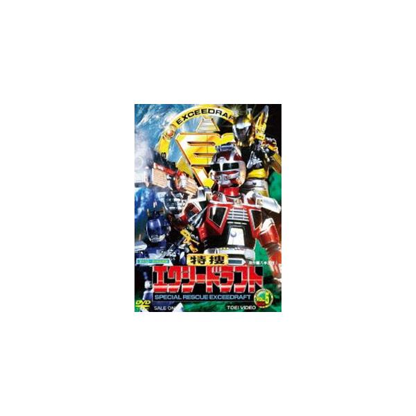 【発売日：2020年09月09日】種別:DVD アニメ特撮 発売日:2020/09/09 販売元:東映 登録日:2020/06/01 影丸茂樹 石田秀範 トクソウエクシードラフトボリューム5 特捜エクシードラフトシリーズ メタルヒーローシリ...