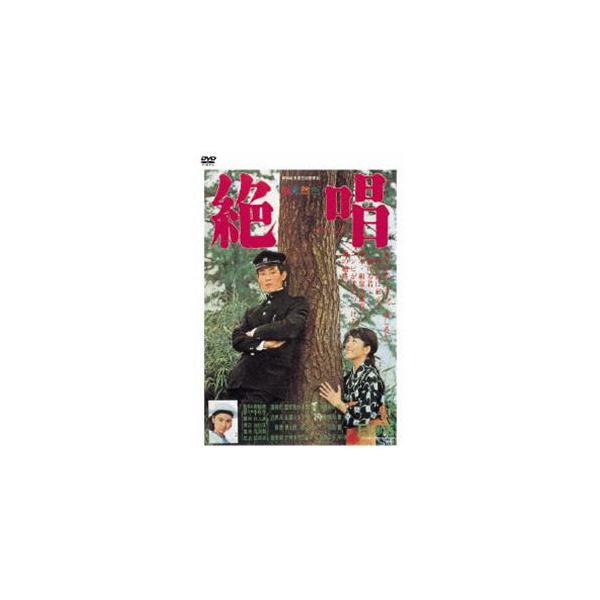 【発売日：2007年05月03日】種別:DVD 洋画青春ドラマ 発売日:2007/05/03 販売元:ハピネット 登録日:2007/03/15 舟木一夫 60年代日本映画 解説:舟木一夫、和泉雅子、太田雅子ほか出演で贈る青春映画。