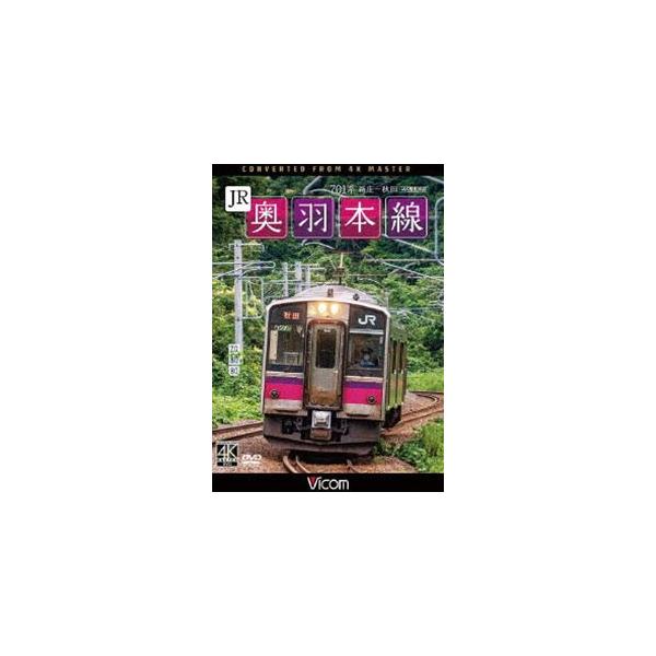 【発売日：2022年11月21日】種別:DVD 趣味・教養電車 発売日:2022/11/21 販売元:ビコム 登録日:2022/09/09 ビコムワイドテンボウ4ケイサツエイサクヒンジェイアールオウウホンセン4ケイサツエイサクヒン701ケイ...