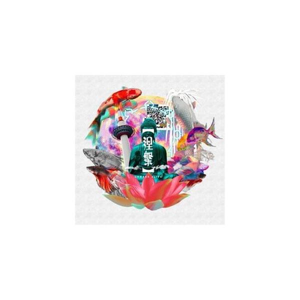 【発売日：2021年04月07日】種別:CD 邦楽ロック/ソウル ※こちらの商品はインディーズ盤にて流通量が少なく、手配できない場合がございます 発売日:2021/04/07 販売元:ジャパンミュージックシステム 登録日:2021/03/0...