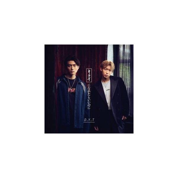 【発売日：2019年12月03日】種別:CD 邦楽J-POP ※こちらの商品はインディーズ盤にて流通量が少なく、手配できない場合がございます 発売日:2019/12/03 販売元:ダイキサウンド 登録日:2019/10/16 D.Y.T デ...