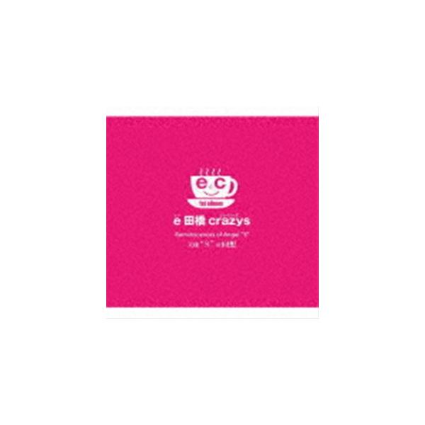 【発売日：2023年02月15日】種別:CD 邦楽J-POP ※こちらの商品はインディーズ盤にて流通量が少なく、手配できない場合がございます 発売日:2023/02/15 販売元:ラッツパック・レコード 登録日:2023/02/06 e田橋...