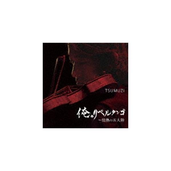 【発売日：2016年11月16日】種別:CD ジャズ・フュージョン国内ジャズ ※こちらの商品はインディーズ盤にて流通量が少なく、手配できない場合がございます 発売日:2016/11/16 販売元:ウルトラ・ヴァイヴ 登録日:2016/10/...