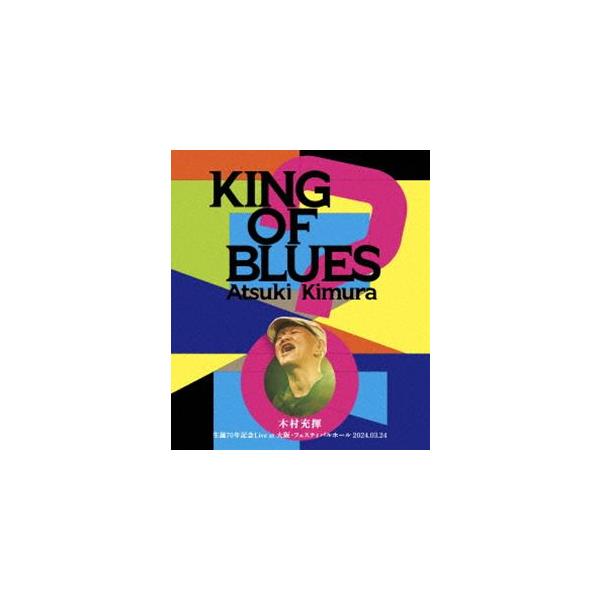 【発売日：2025年09月17日】種別:Blu-ray 音楽邦楽ロック 発売日:2025/09/17 販売元:スペースシャワーネットワーク 登録日:2025/08/04 木村充揮 キムラアツキ キングオブブルース ブルーレイ BD 内容:O...