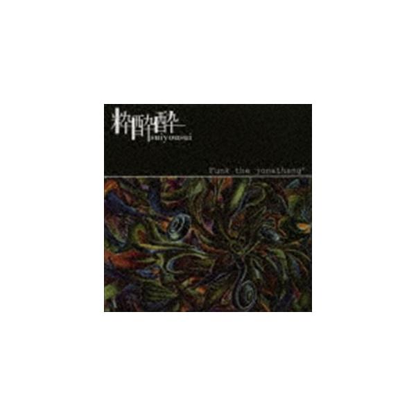 【発売日：2017年07月19日】種別:CD 邦楽ラップ/ヒップホップ ※こちらの商品はインディーズ盤にて流通量が少なく、手配できない場合がございます 発売日:2017/07/19 販売元:ウルトラ・ヴァイヴ 登録日:2017/06/02 ...