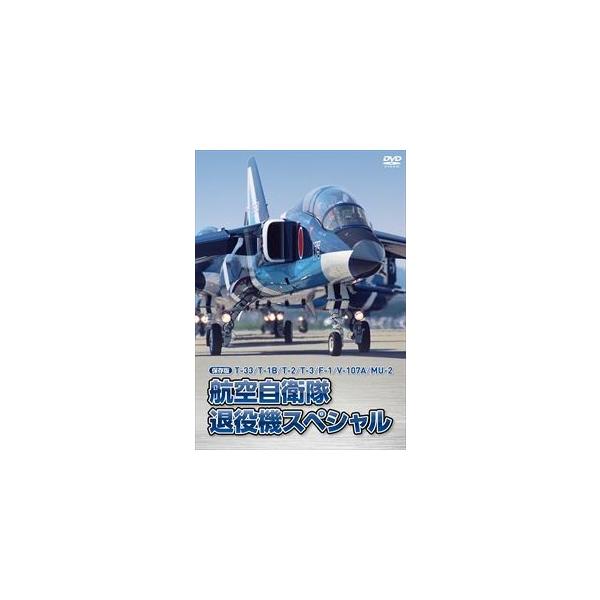 【発売日：2017年03月03日】種別:DVD 趣味・教養ミリタリー 発売日:2017/03/03 販売元:アースゲート 登録日:2016/12/05 解説:今では飛んでいる姿を見られない、航空自衛隊のパイロットを育てた練習機、国産初のジェ...