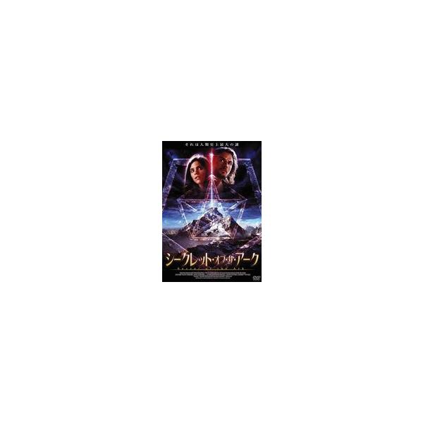 【発売日：2012年05月16日】種別:DVD 洋画アドベンチャー 発売日:2012/05/16 販売元:オルスタックソフト販売 登録日:2012/03/08 シュテファン・ルカ トビ・バウマン 解説:謎と神秘が交差するミステリアス・アドベ...