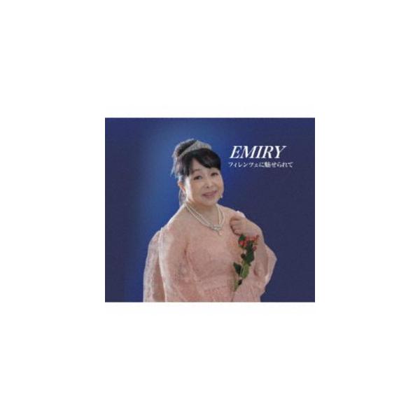 【発売日：2025年11月27日】種別:CD 邦楽J-POP ※こちらの商品はインディーズ盤にて流通量が少なく、手配できない場合がございます 発売日:2025/11/27 販売元:ヴィヴィド・サウンド・コーポレーション 登録日:2025/1...