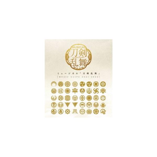 【発売日：2025年10月01日】種別:Blu-ray 趣味・教養舞台／歌劇 発売日:2025/10/01 販売元:ダイキサウンド 登録日:2025/06/26 ミュージカルトウケンランブ ミュージカルトウケンランブミュージッククリップス2...