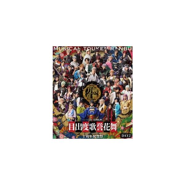 【発売日：2026年06月10日】種別:Blu-ray 趣味・教養舞台／歌劇 発売日:2026/06/10 販売元:ダイキサウンド 登録日:2026/06/03 ミュージカル『刀剣乱舞』 ミュージカルトウケンランブメデタヤウタノホマレハナノ...
