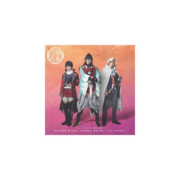 【発売日：2026年03月25日】種別:CD サントラ国内その他 ※こちらの商品はインディーズ盤にて流通量が少なく、手配できない場合がございます 発売日:2026/03/25 販売元:ダイキサウンド 登録日:2025/11/10 ミュージカ...