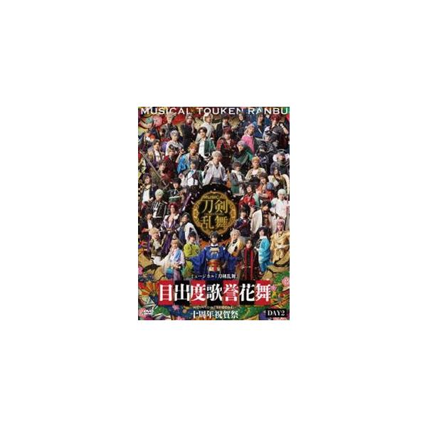 【発売日：2026年06月10日】種別:DVD 趣味・教養舞台／歌劇 発売日:2026/06/10 販売元:ダイキサウンド 登録日:2026/06/03 ミュージカル『刀剣乱舞』 ミュージカルトウケンランブメデタヤウタノホマレハナノマイジュ...