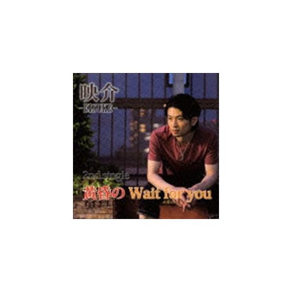 【発売日：2015年09月13日】種別:CD 邦楽J-POP ※こちらの商品はインディーズ盤にて流通量が少なく、手配できない場合がございます 発売日:2015/09/13 販売元:ダイキサウンド 登録日:2015/09/03 映介 エイスケ...