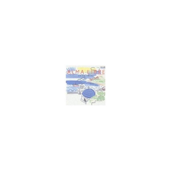 【発売日：2003年09月26日】種別:CD 邦楽ニューミュージック/フォーク 発売日:2003/09/26 販売元:ソニー・ミュージックソリューションズ 登録日:2006/10/20 因幡晃 イナバアキラ アルマ リブレココロヨジユウニナ...