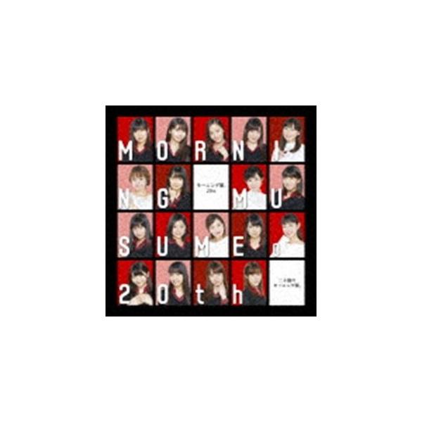 【発売日：2018年02月07日】種別:CD 邦楽J-POP 発売日:2018/02/07 販売元:ソニー・ミュージックソリューションズ 登録日:2017/12/15 モーニング娘。20th モーニングムスメトゥウェンティース ハタチノモー...