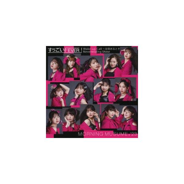 【発売日：2023年10月25日】種別:CD 邦楽J-POP 発売日:2023/10/25 販売元:ソニー・ミュージックソリューションズ 登録日:2023/09/20 モーニング娘。’23 モーニングムスメトゥースリー スッゴイフィーバー ...