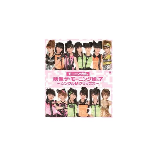 【発売日：2012年12月12日】種別:Blu-ray 音楽邦楽アイドル 発売日:2012/12/12 販売元:ソニー・ミュージックソリューションズ 登録日:2012/09/28 モーニング娘。 モーニング娘。DVD一覧 ブルーレイ BD ...