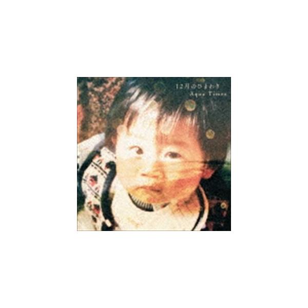 【発売日：2016年09月28日】種別:CD 邦楽ロック/ソウル 発売日:2016/09/28 販売元:ソニー・ミュージックソリューションズ 登録日:2016/08/04 Aqua Timez アクアタイムズ ジュウニガツノヒマワリ Aqu...