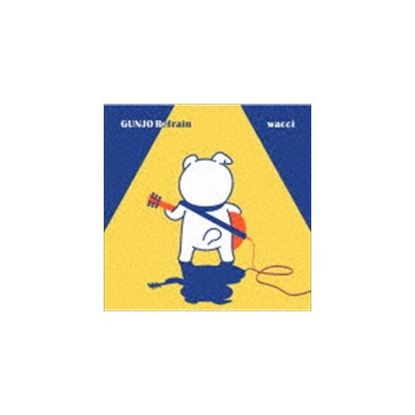 【発売日：2018年11月07日】種別:CD 邦楽ロック/ソウル 発売日:2018/11/07 販売元:ソニー・ミュージックソリューションズ 登録日:2018/09/19 wacci GUNJO REFRAIN wacci CD ESCL-...