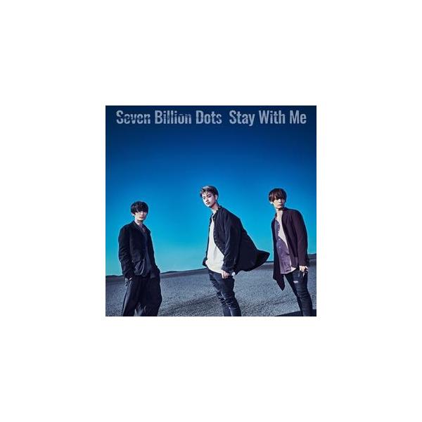 【発売日：2019年12月11日】種別:CD 邦楽ロック/ソウル 発売日:2019/12/11 販売元:ソニー・ミュージックソリューションズ 登録日:2019/09/18 Seven Billion Dots セブンビリオンドッツ ステイ ...