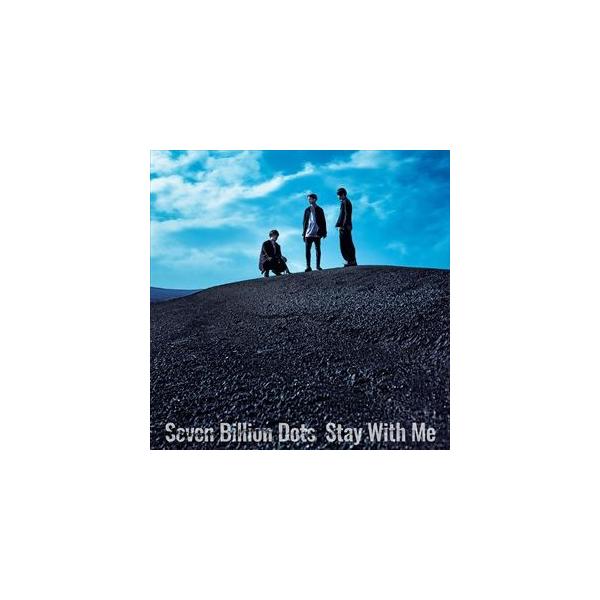 【発売日：2019年12月11日】種別:CD 邦楽ロック/ソウル 発売日:2019/12/11 販売元:ソニー・ミュージックソリューションズ 登録日:2019/09/18 Seven Billion Dots セブンビリオンドッツ ステイ ...