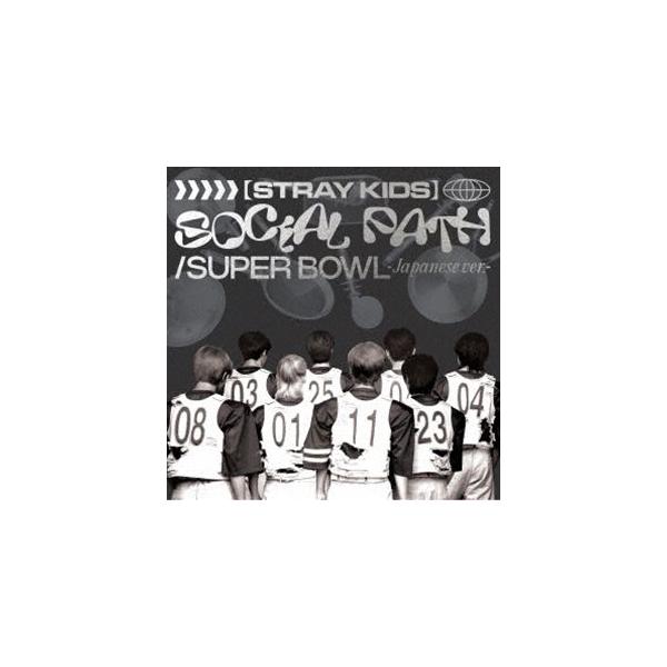 【発売日：2023年09月06日】種別:CD 邦楽J-POP 発売日:2023/09/06 販売元:ソニー・ミュージックソリューションズ 登録日:2023/06/27 Stray Kids ストレイキッズ ソーシャル パス フィーチャリング...
