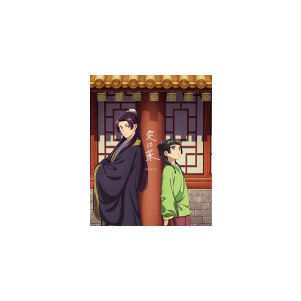 【発売日：2024年02月21日】種別:CD 邦楽J-POP 発売日:2024/02/21 販売元:ソニー・ミュージックソリューションズ 登録日:2023/12/26 wacci ワッチ アイハクスリ wacci CD ESCL-5923/...