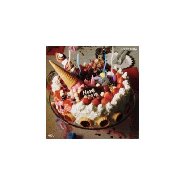 【発売日：2026年02月25日】種別:CD 邦楽J-POP 発売日:2026/02/25 販売元:ソニー・ミュージックソリューションズ 登録日:2026/01/22 汐れいら ウシオレイラ エイチビートゥーユー USHIO REIRA H...