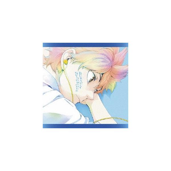 【発売日：2026年08月19日】種別:CD 邦楽ロック/ソウル 発売日:2026/08/19 販売元:ソニー・ミュージックソリューションズ 登録日:2026/07/13 BURNOUT SYNDROMES バーンアウトシンドロームズ ハイ...