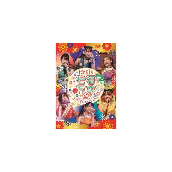 【発売日：2020年04月17日】種別:DVD 音楽Jポップ 発売日:2020/04/17 販売元:エイベックス・ピクチャーズ 登録日:2020/02/11 i☆Ris アイリス アイリスセブンスアニバーサリーライブシチフクバンライ i☆R...
