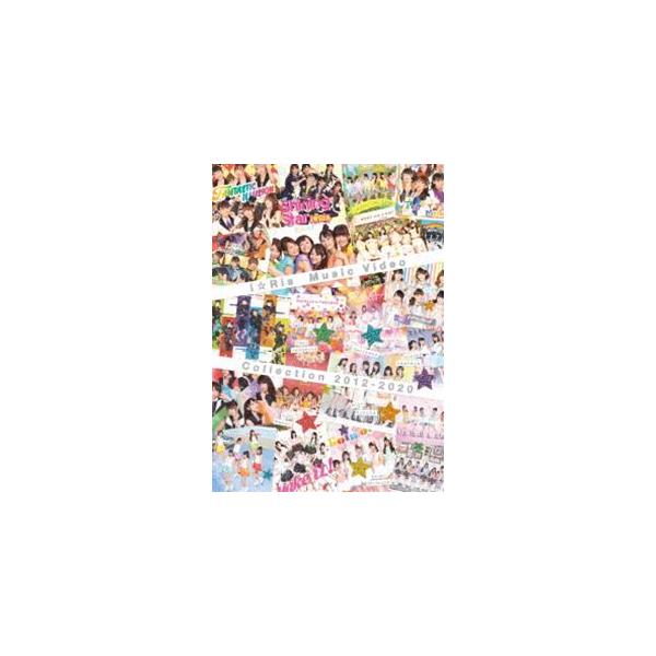 【発売日：2021年07月07日】種別:DVD 音楽Jポップ 発売日:2021/07/07 販売元:エイベックス・ピクチャーズ 登録日:2021/04/19 i☆Ris アイリス アイリスミュージックビデオコレクション2012カラ2020 ...
