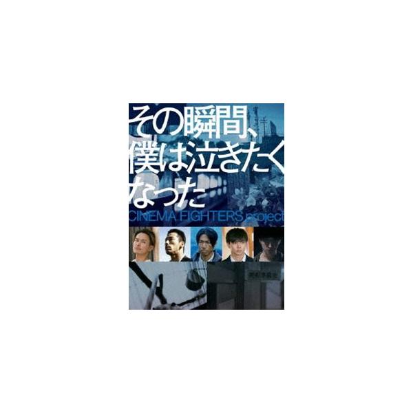 【発売日：2020年11月27日】種別:DVD 邦画ドラマ全般 発売日:2020/11/27 販売元:エイベックス・ピクチャーズ 登録日:2020/09/18 EXILE AKIRA 三池崇史 ソノシュンカンボクハナキタクナッタシネマファイ...