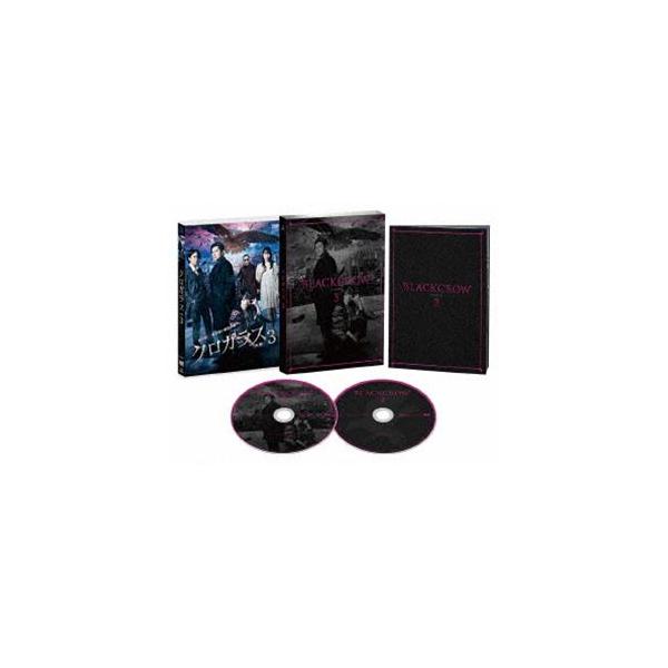 【発売日：2022年02月04日】種別:DVD 邦画SF 発売日:2022/02/04 販売元:エイベックス・ピクチャーズ 登録日:2021/11/24 崎山つばさ 小南敏也 クロガラス3 2021年公開の日本映画 620221021040...