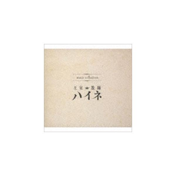 【発売日：2018年01月26日】種別:CD アニメ・ゲーム国内アニメ音楽 発売日:2018/01/26 販売元:エイベックス・ピクチャーズ 登録日:2017/09/04 （アニメーション） MUSIC COLLECTION KONIGLI...