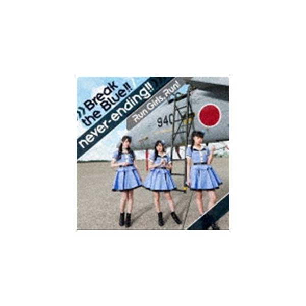【発売日：2019年02月06日】種別:CD アニメ・ゲーム国内アニメ音楽 発売日:2019/02/06 販売元:エイベックス・ピクチャーズ 登録日:2018/11/12 Run Girls， Run! ランガールズラン ブレイク ザ ブル...
