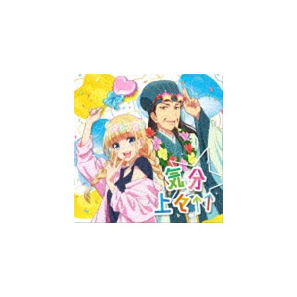 【発売日：2022年05月25日】種別:CD アニメ・ゲーム国内アニメ音楽 発売日:2022/05/25 販売元:エイベックス・ピクチャーズ 登録日:2022/04/01 EIKO starring 96猫、諸葛孔明（CV：置鮎龍太郎）、K...