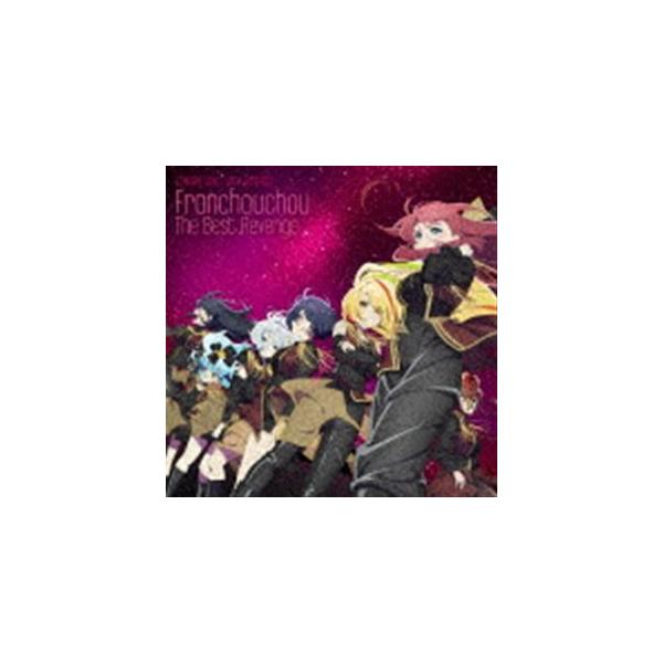 【発売日：2022年09月28日】種別:CD アニメ・ゲーム国内アニメ音楽 発売日:2022/09/28 販売元:エイベックス・ピクチャーズ 登録日:2022/07/11 フランシュシュ フランシュシュ ゾンビランドサガ リベンジ フランシ...