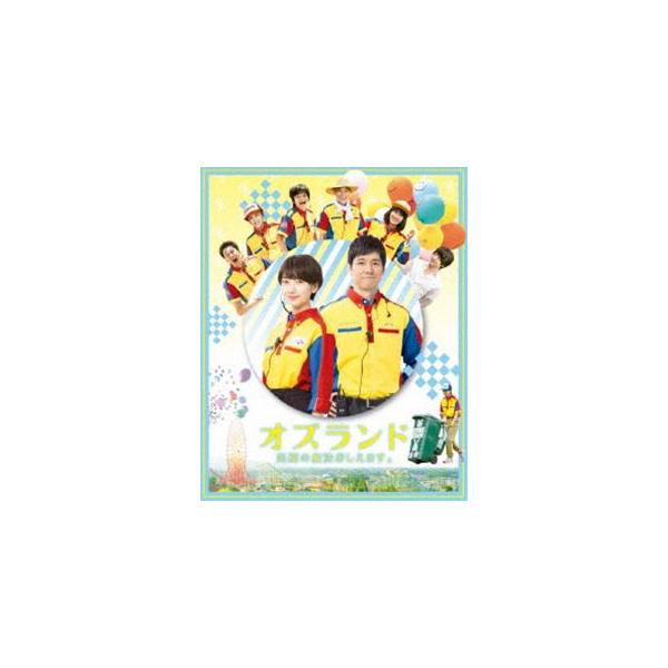 【発売日：2019年04月05日】種別:Blu-ray 邦画コメディ 発売日:2019/04/05 販売元:エイベックス・ピクチャーズ 登録日:2019/01/11 波瑠 波多野貴文 オズランドエガオノマホウオシエマス 波瑠出演作品 西島秀...