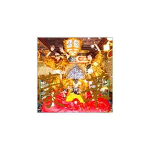 【発売日：2016年09月14日】種別:CD 邦楽クラブ/テクノ ※こちらの商品はインディーズ盤にて流通量が少なく、手配できない場合がございます 発売日:2016/09/14 販売元:ウルトラ・ヴァイヴ 登録日:2016/07/27 EZY...